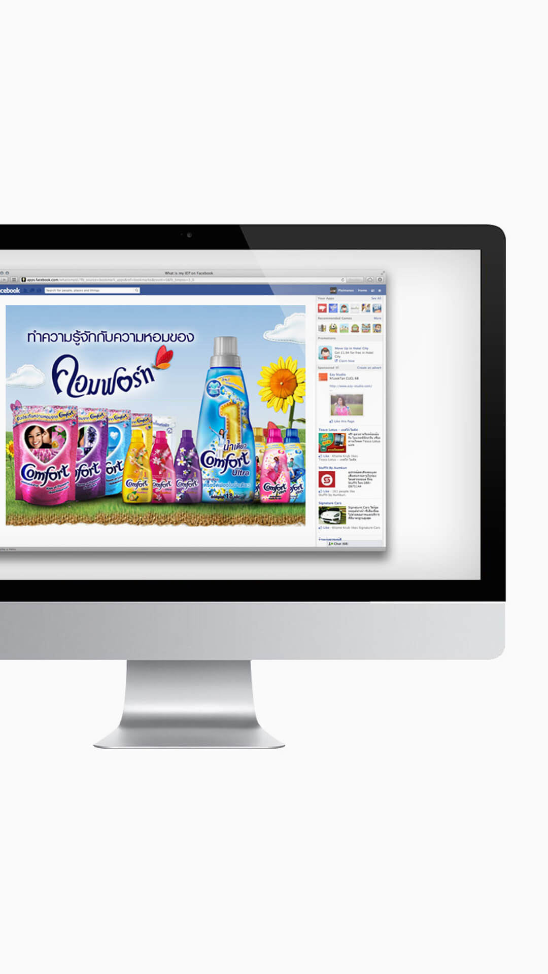 Comfort Facebook Fanpage - Plaimanas